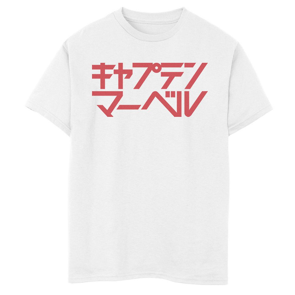 Boys 6-20 Marvel Captain Marvel Kanji Text Logo Graphic Tee